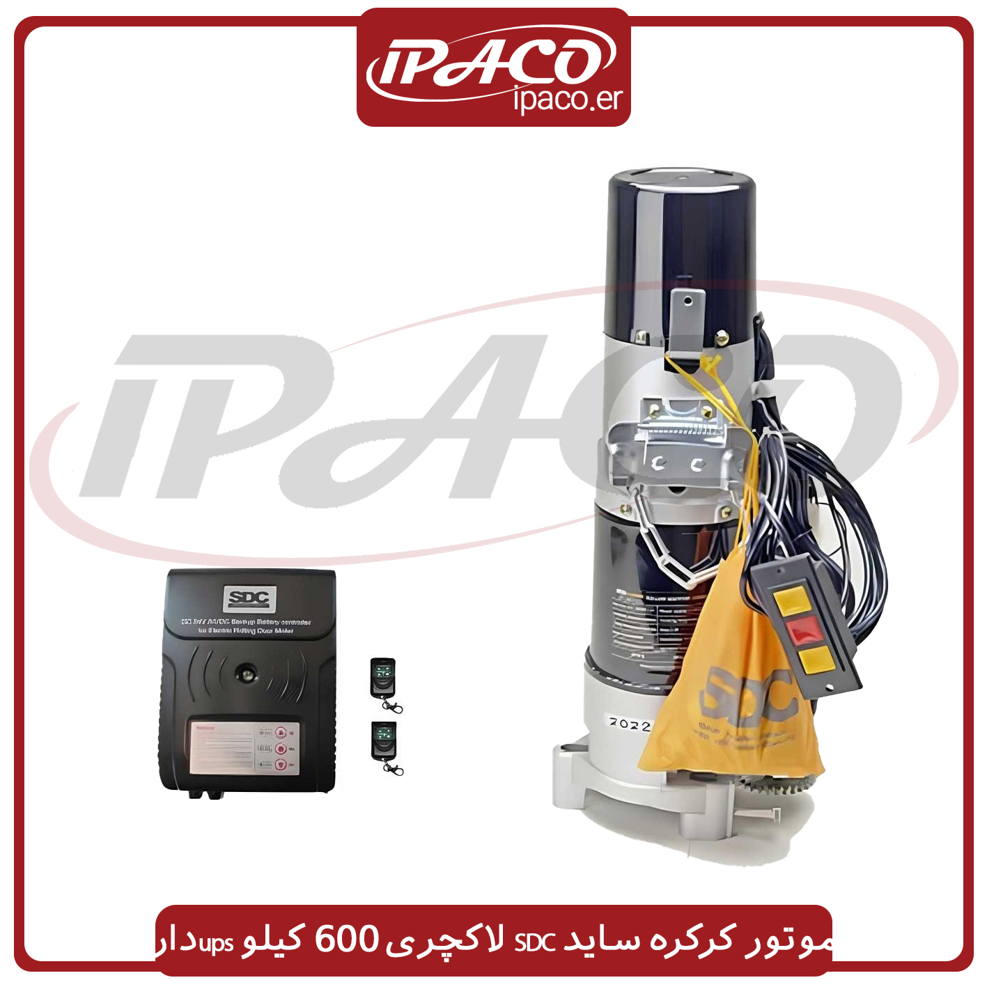 موتور کرکره ساید SDC لاکچری 600 کیلو upsدار - اپ ایپاکو